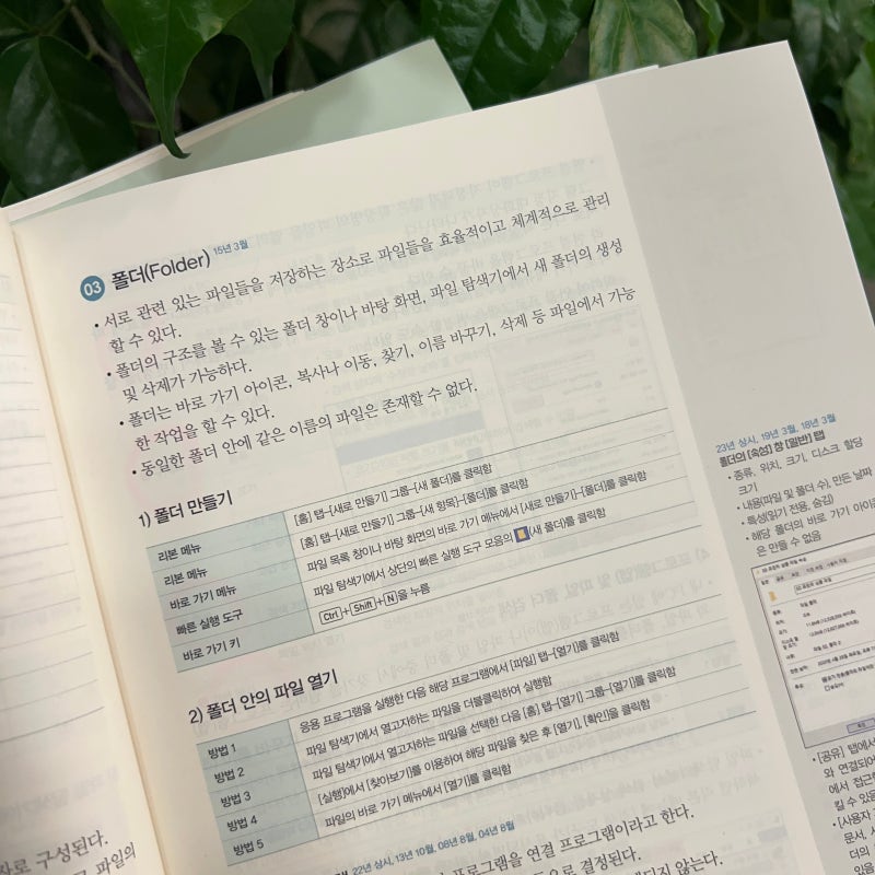 컴활 2급 필기 실기 시험 정보 총정리 네이버 블로그