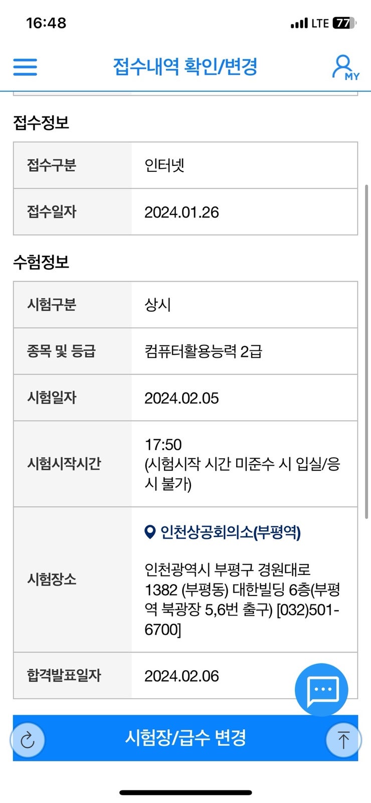 2024 컴활 2급 필기 합격 후기 10일 공부독학노베이스 공부방법시험난이도출제문제 네이버 블로그