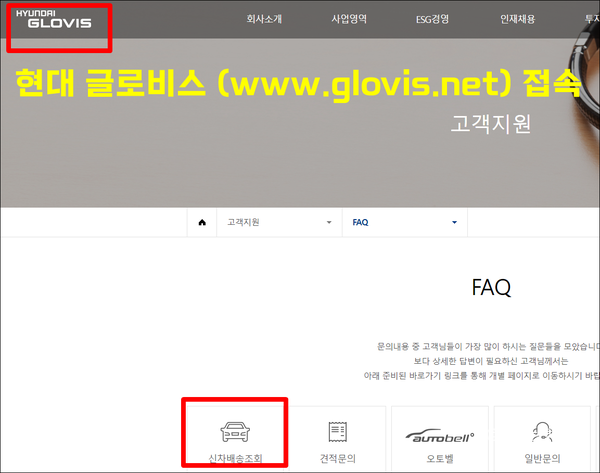 현대글로비스 탁송조회 3분만에 확인하는 신차배송조회현대차 기아차 제네시스 네이버 블로그