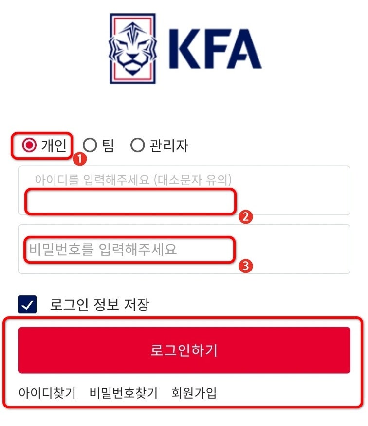 joinKFA 동호인 필수교육 이수방법 : 네이버 블로그