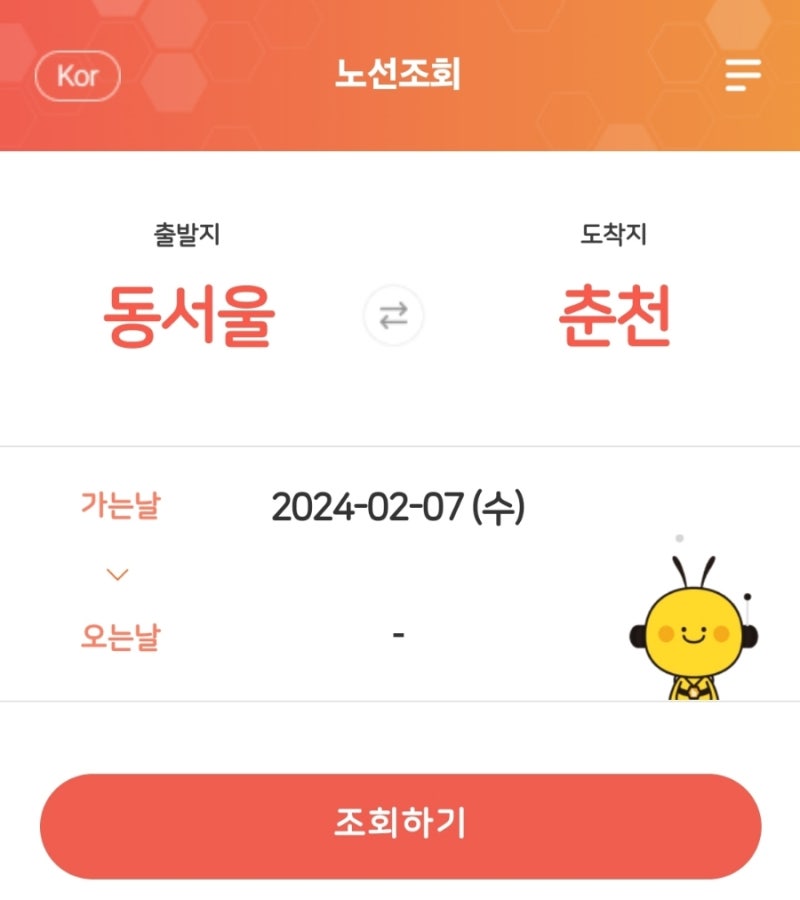 서울에서 춘천 가는 대중교통 총정리 Itx 청춘 경춘선 시외버스 네이버 블로그