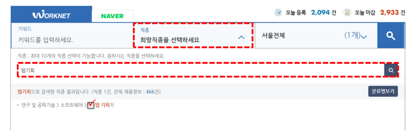 실업급여 6차 실업인정 구직활동 2회 방법은 워크넷 입사지원 방법 및 주의사항 네이버 블로그