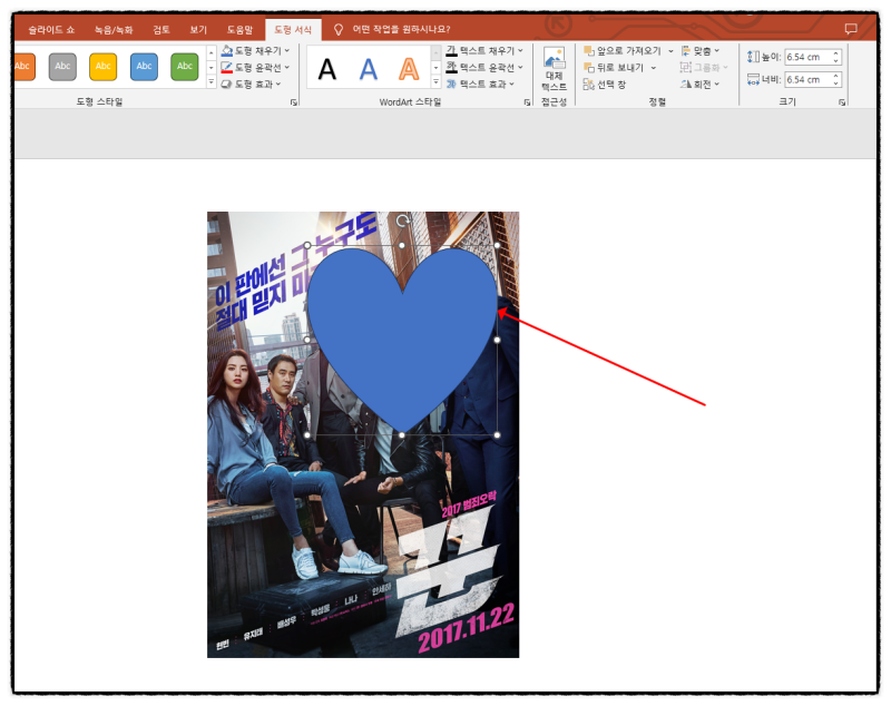 파워포인트ppt 도형병합 교차기능으로 사진이미지 자르기 네이버 블로그