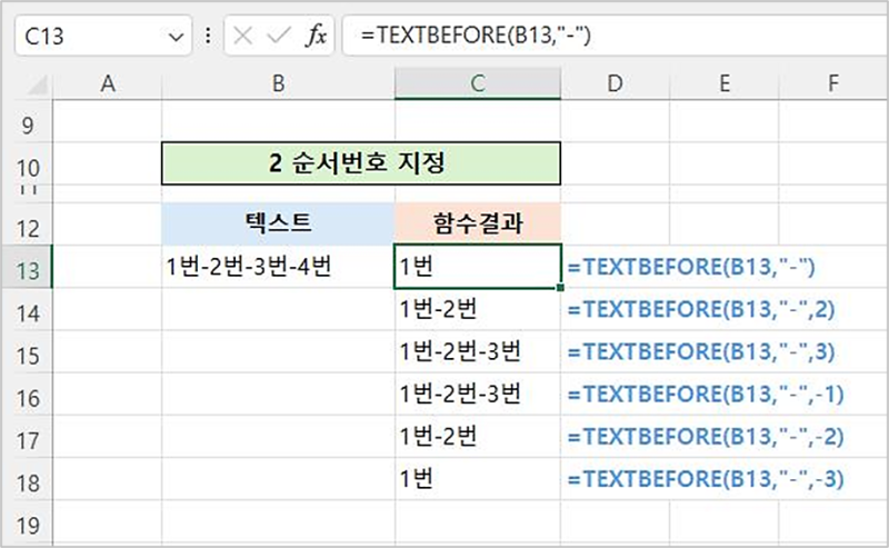 특정구분문자 앞의 텍스트를 추출하는 엑셀 Textbefore 함수엑셀 함수 정리 네이버 블로그