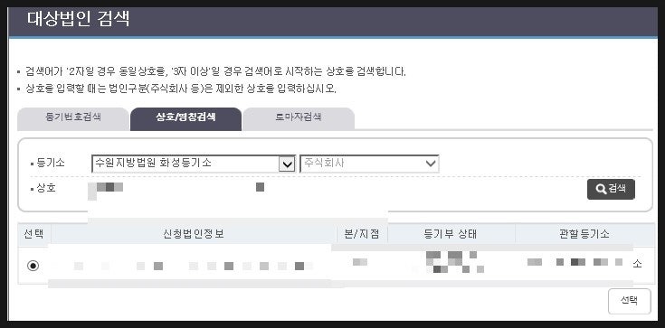 법인 대표이사사내이사 주소변경 셀프 등기 방법 네이버 블로그