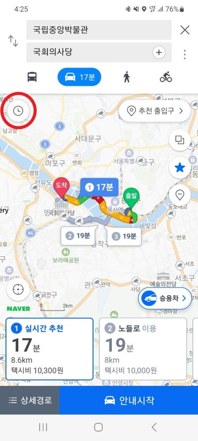 네이버 지도 빠른 길찾기 앱 활용법 출발시간 변경 로드뷰 경유지 추가 등 네이버 블로그