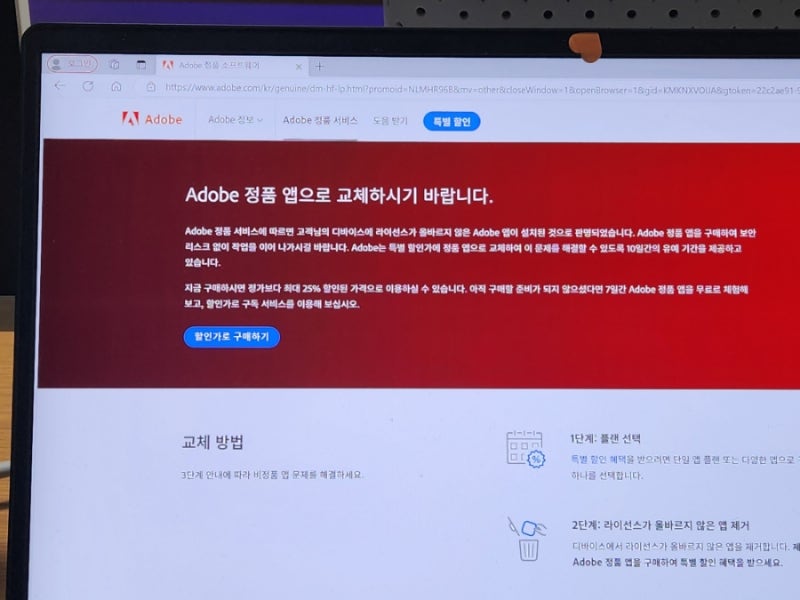 adobe genuine service alert 어도비 포토샵 ai 비정품 알림 해결 방법 : 네이버 블로그