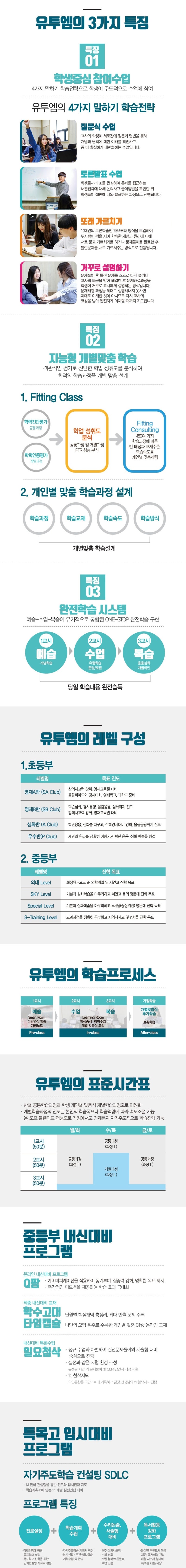 유투엠 수학학원 초등 중등 고등 봄학기 개강💛 수학 시험 일정 알아보기🔎 네이버 블로그