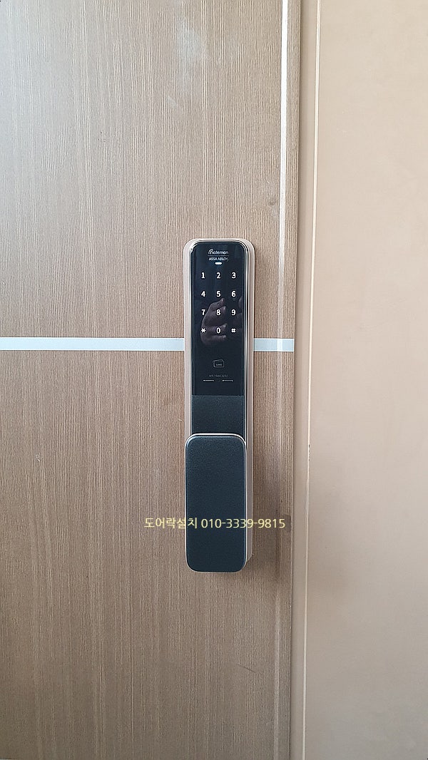 봉담 동화마을휴먼시아6단지 도어락 화성 봉담읍 번호키 당일설치 게이트맨 Gp500r 푸시풀 교체해드렸어요 네이버 블로그