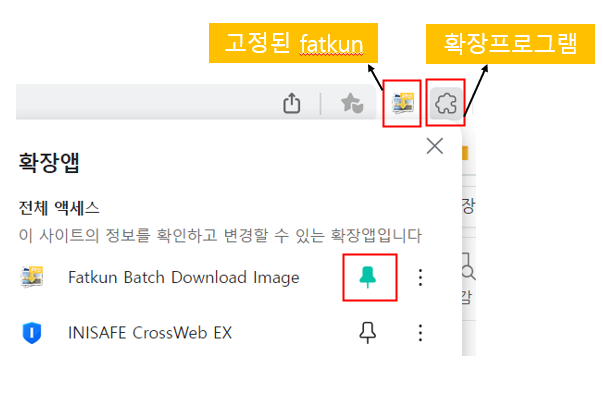 웹사이트 사진 일괄 다운로드하기 (구글 확장 프로그램 fatkun)+이미지 속 글꼴 찾기 : 네이버 블로그