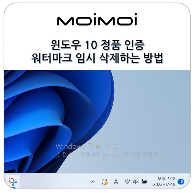 윈도우 10 정품 인증 Cmd 명령어로 워터마크 임시 삭제하는 방법 네이버 블로그