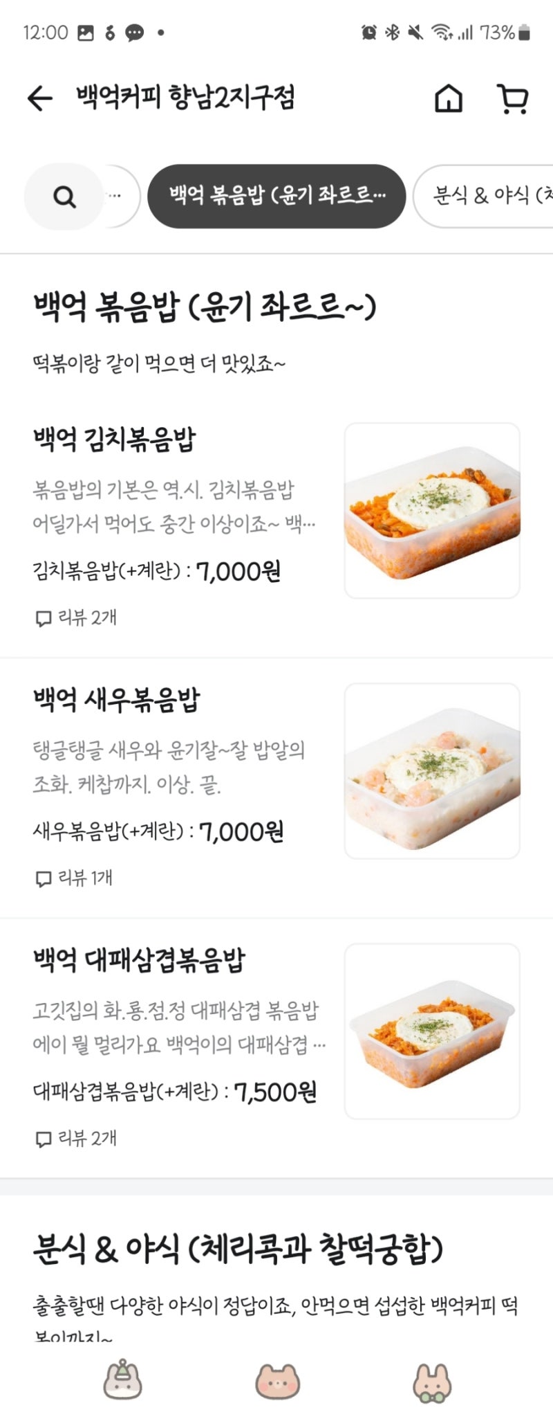 백억커피 메뉴 팝콘 추천 내돈내산 솔직후기 네이버 블로그