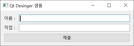 PySide | Qt Designer 소개 및 설치 : 네이버 블로그