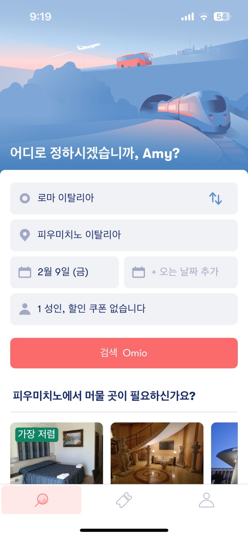 이탈리아 기차 여행 트랜이탈리아 이딸로 비교 예매 방법 좌석 가격 펀칭 네이버 블로그