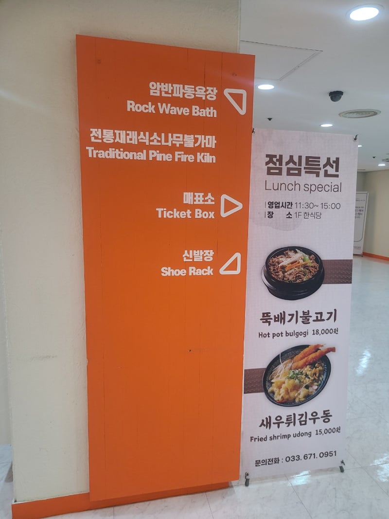 강원도 양양 오색탄산온천 설악산 근처 가볼만한곳 온천여행 네이버 블로그