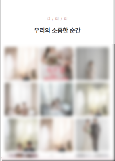 모바일 청첩장 평생 소장 가능한 퍼스트레터 청첩장 솔직후기 네이버 블로그