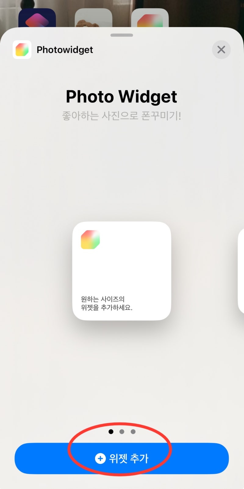 아이폰 홈화면 위젯 꾸미기 포토위젯 시계 달력 사진 만들기 네이버 블로그