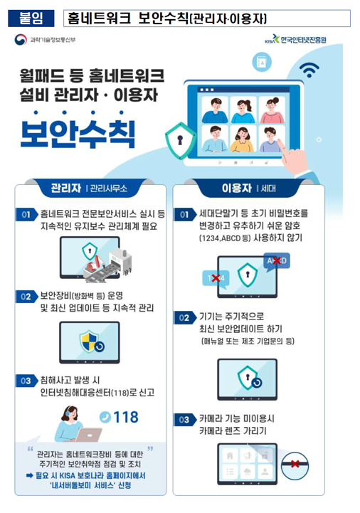 설계변경 및 공기연장에 따른 간접비 비율 산정