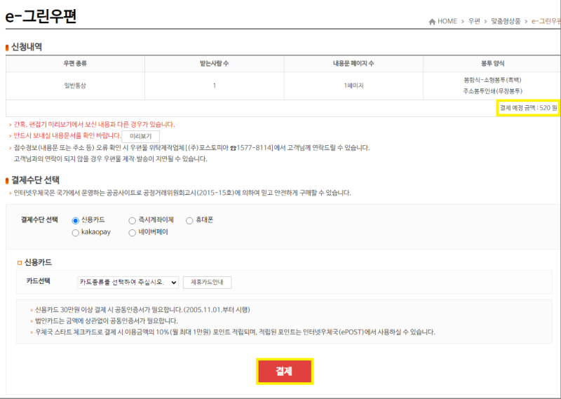 구치소 인터넷 편지서신 보내는 방법 이렇게 하시면 됩니다 네이버 블로그