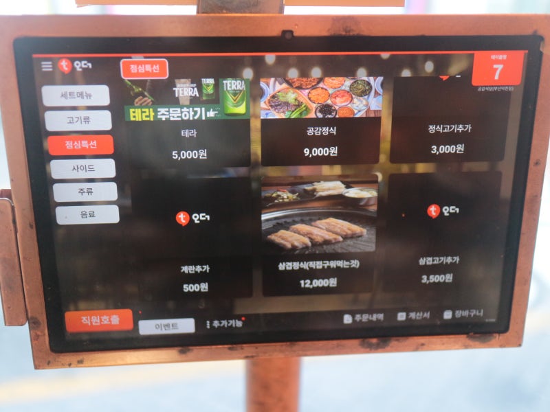 부산 덕천동 맛집 공감식당 가성비 좋은 점심 추천해요 네이버 블로그
