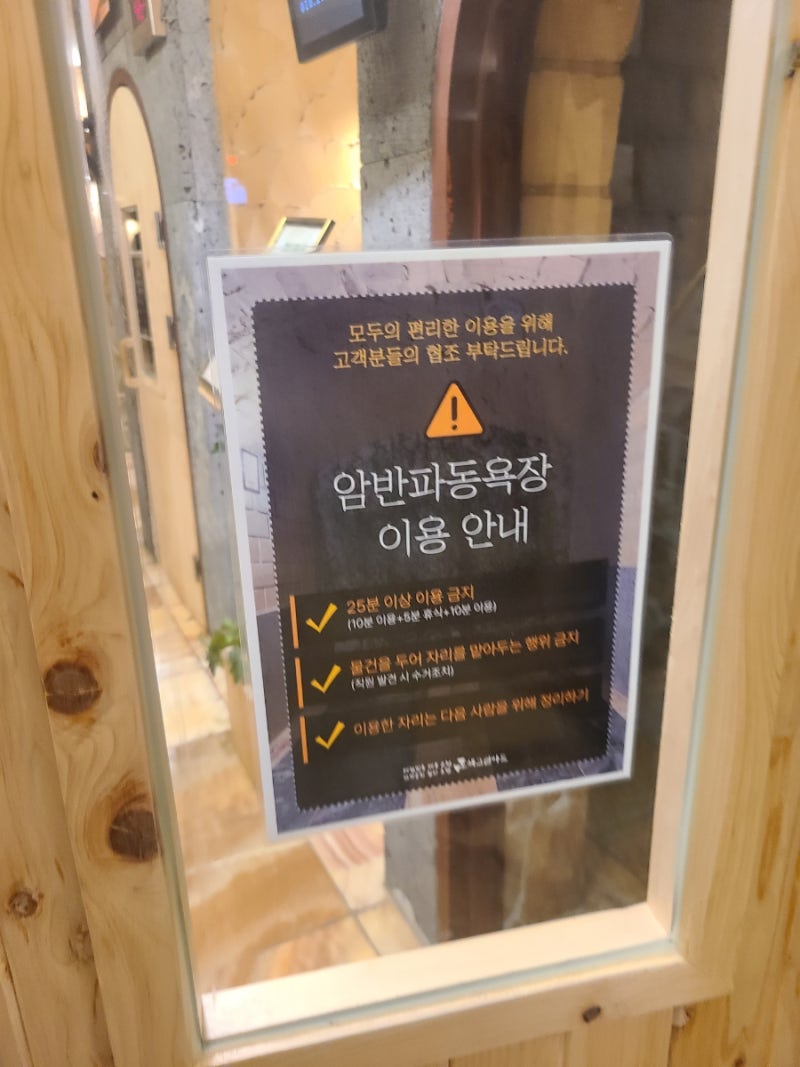 강원도 양양 오색탄산온천 설악산 근처 가볼만한곳 온천여행 네이버 블로그
