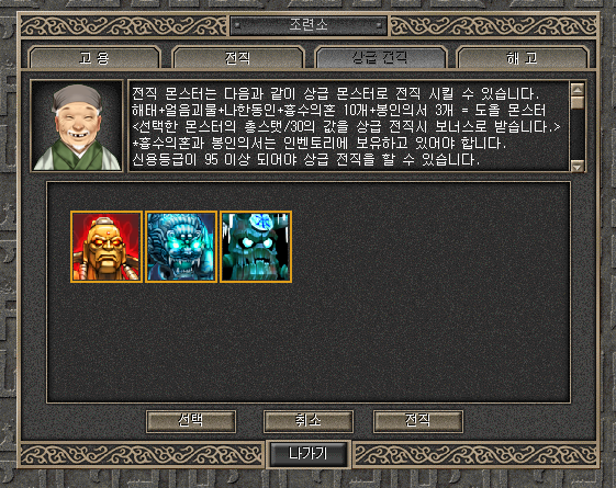 거상 각성 도올 만드는 법 스탯특성사냥터 추천 네이버 블로그