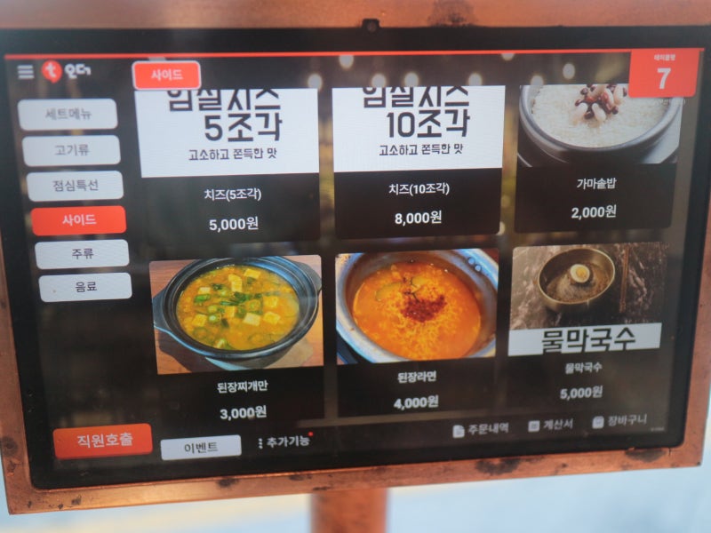 부산 덕천동 맛집 공감식당 가성비 좋은 점심 추천해요 네이버 블로그