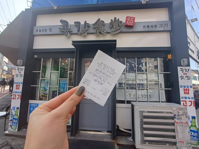 부산 덕천동 맛집 공감식당 가성비 좋은 점심 추천해요 네이버 블로그