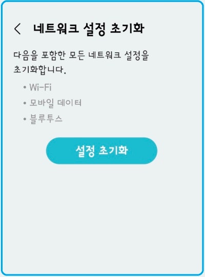 와이파이 인터넷을 사용할 수 없음 아이피타임 공유기 오류 해결 방법 네이버 블로그