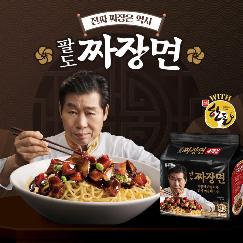 [팔도 인스타그램 이벤트] 중식의 대가 이연복 셰프 추천! 팔도짜장면 레시피🍜 : 네이버 블로그
