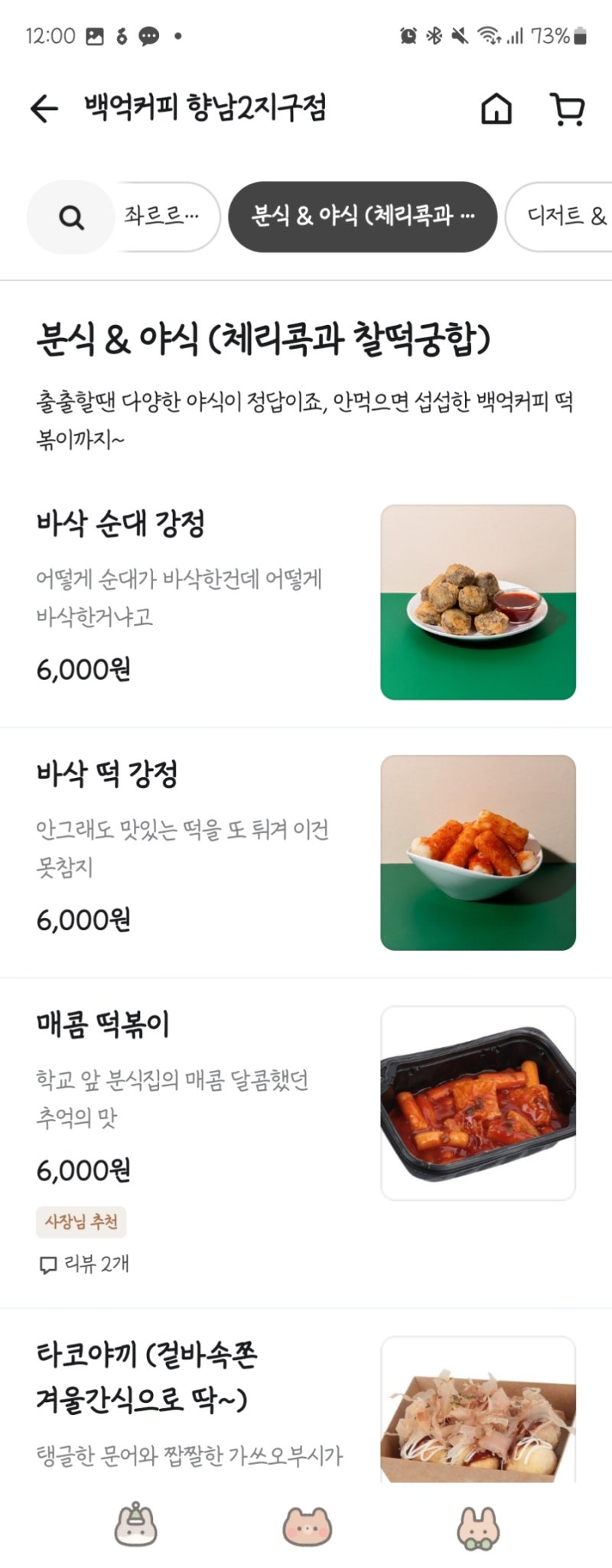 백억커피 메뉴 팝콘 추천 내돈내산 솔직후기 네이버 블로그