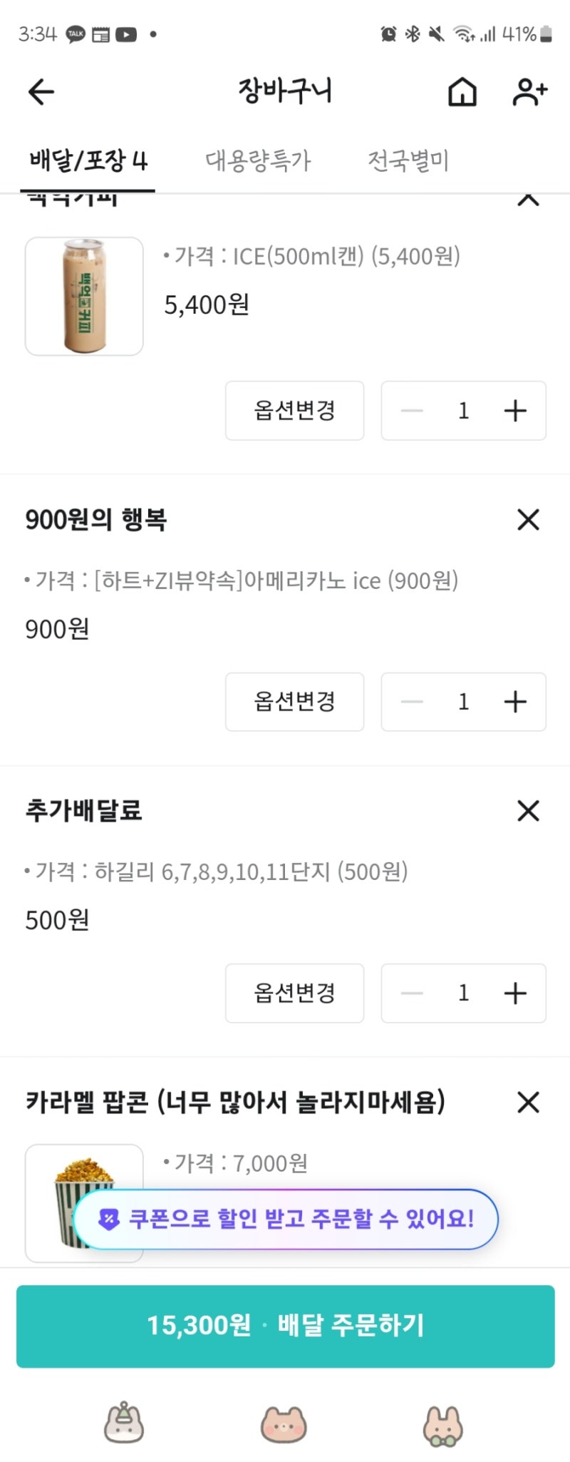 백억커피 메뉴 팝콘 추천 내돈내산 솔직후기 네이버 블로그