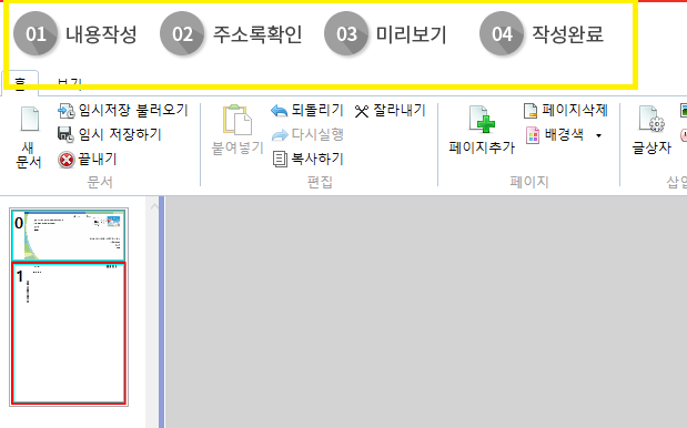 구치소 인터넷 편지서신 보내는 방법 이렇게 하시면 됩니다 네이버 블로그