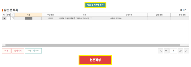 구치소 인터넷 편지서신 보내는 방법 이렇게 하시면 됩니다 네이버 블로그