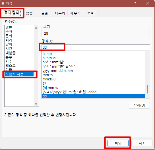 자동 변경되는 2024년 엑셀 달력 함수 양식 네이버 블로그