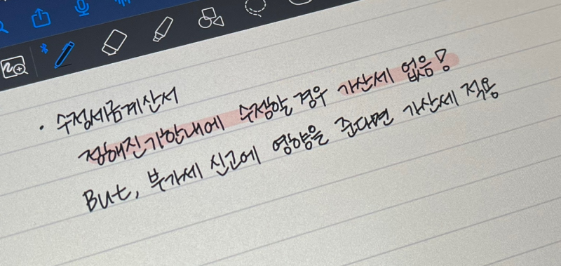 수정세금계산서 알아보기 발급기한 작성일자 가산세 부과되지 않는 경우 네이버 블로그