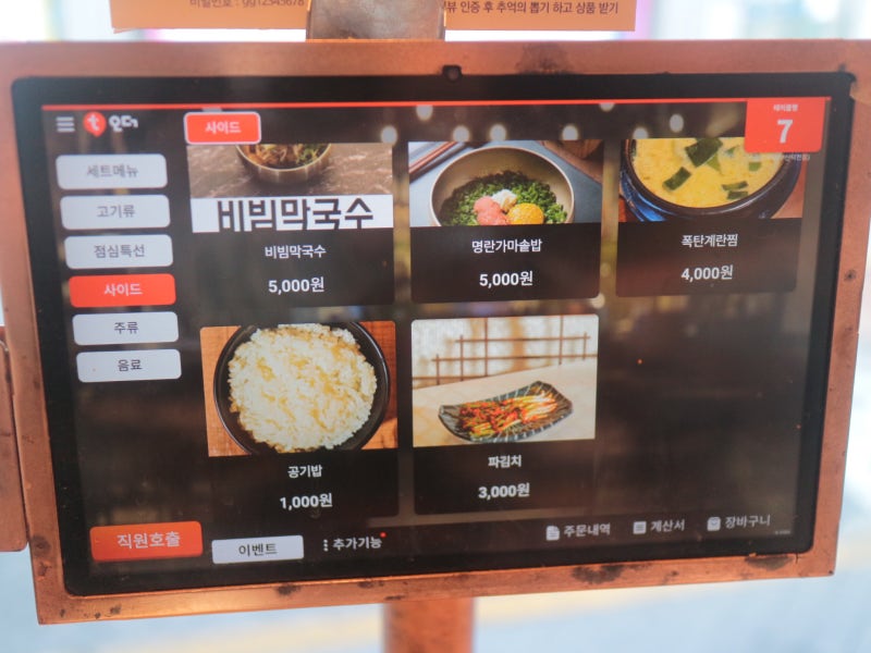 부산 덕천동 맛집 공감식당 가성비 좋은 점심 추천해요 네이버 블로그