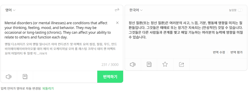 논문 쓸 때 유용한 사이트 앱 추천 1 번역기 디플딥엘 Deepl구글 파파고와 비교 네이버 블로그