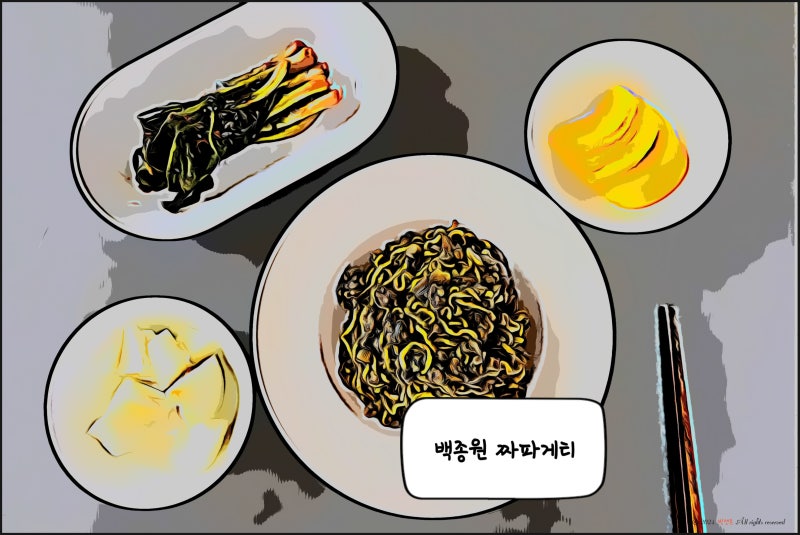 백종원 짜파게티 맛있게 끓이는법 물 안버리고 조리법 짜장라면 레시피 네이버 블로그