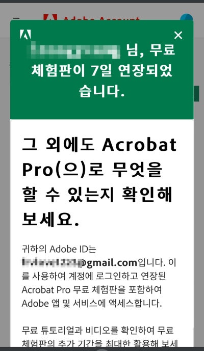 어도비 아크로뱃 프로 무료 체험 기간 연장 And 구독 취소 Adobe 다운 네이버 블로그