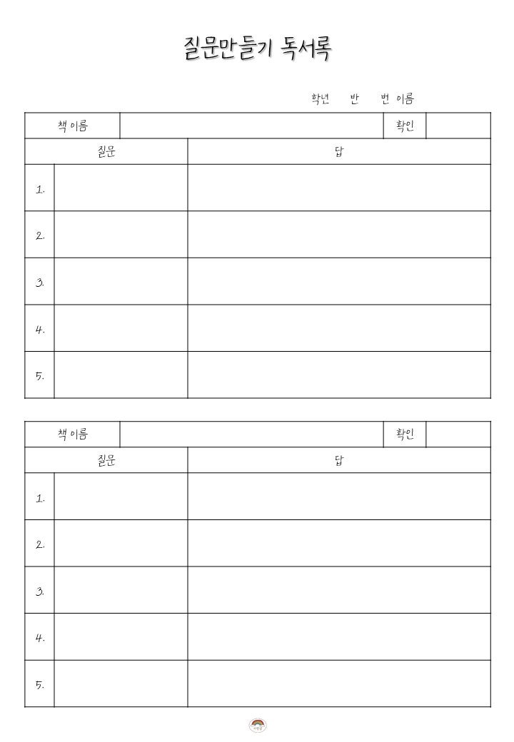 아침활동 아침활동 뭐하지 아침활동 3종 추천 독후활동지 9종 다운로드 수학 워크북 추천 네이버 블로그