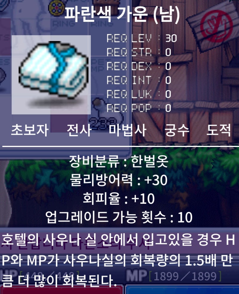 메이플랜드 가운퀘 시워언해 메랜 가운퀘스트 공략 메이플스토리 월드 네이버 블로그