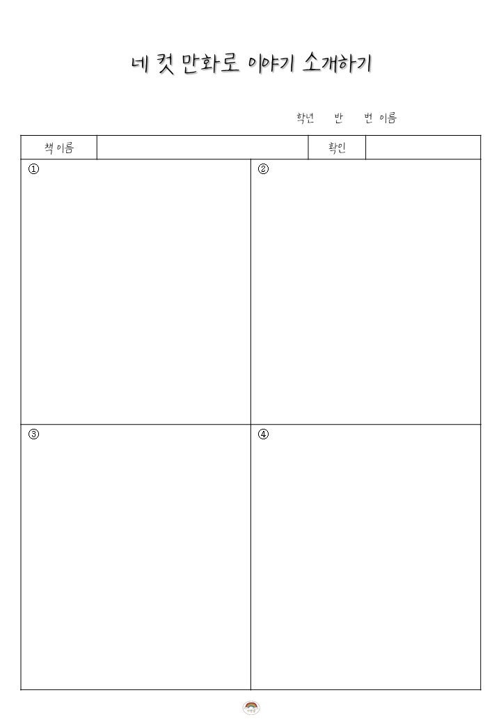 아침활동 아침활동 뭐하지 아침활동 3종 추천 독후활동지 9종 다운로드 수학 워크북 추천 네이버 블로그