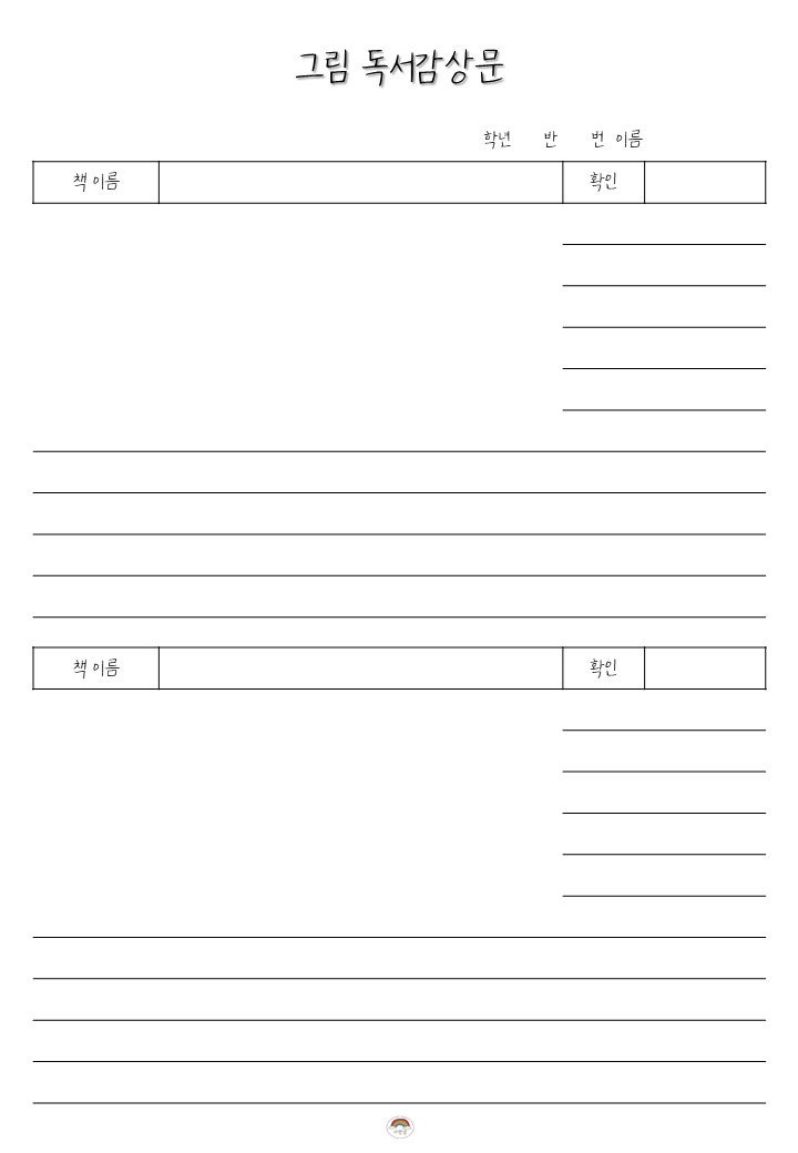 아침활동 아침활동 뭐하지 아침활동 3종 추천 독후활동지 9종 다운로드 수학 워크북 추천 네이버 블로그