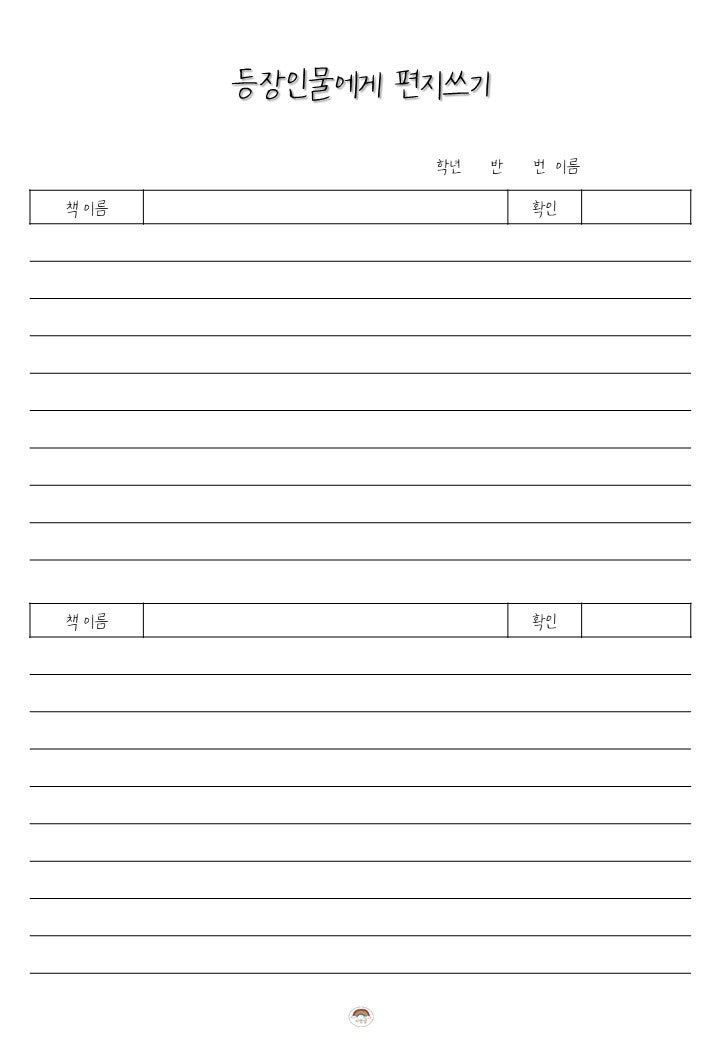 아침활동 아침활동 뭐하지 아침활동 3종 추천 독후활동지 9종 다운로드 수학 워크북 추천 네이버 블로그