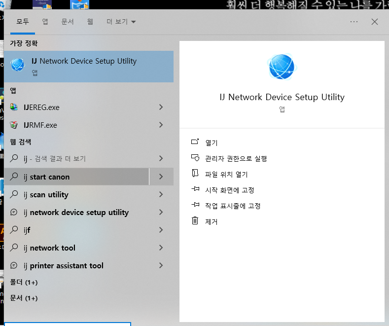 캐논 g3910 와이파이 변경 설정~!! 5분만에 완벽해결 : 네이버 블로그