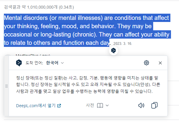 논문 쓸 때 유용한 사이트 앱 추천 1 번역기 디플딥엘 Deepl구글 파파고와 비교 네이버 블로그