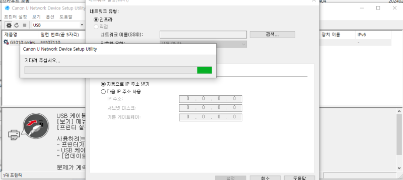 캐논 g3910 와이파이 변경 설정~!! 5분만에 완벽해결 : 네이버 블로그