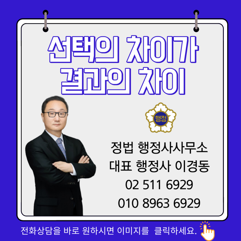 사단법인과 재단법인 영리법인과 비영리법인의 차이점 네이버 블로그