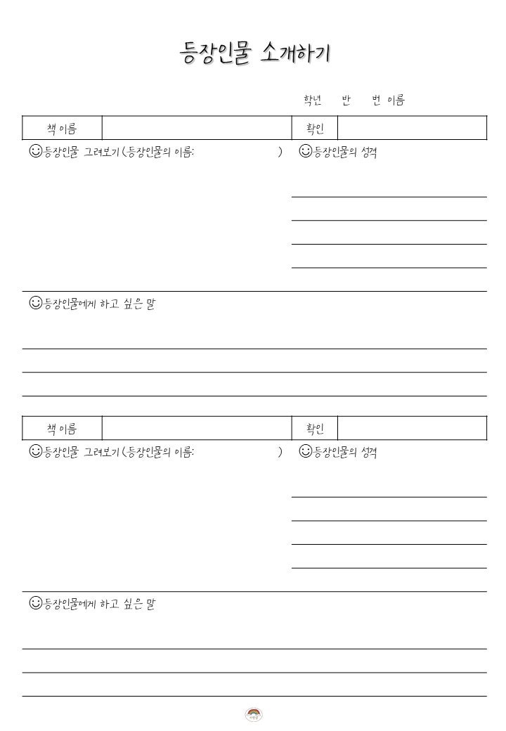 아침활동 아침활동 뭐하지 아침활동 3종 추천 독후활동지 9종 다운로드 수학 워크북 추천 네이버 블로그